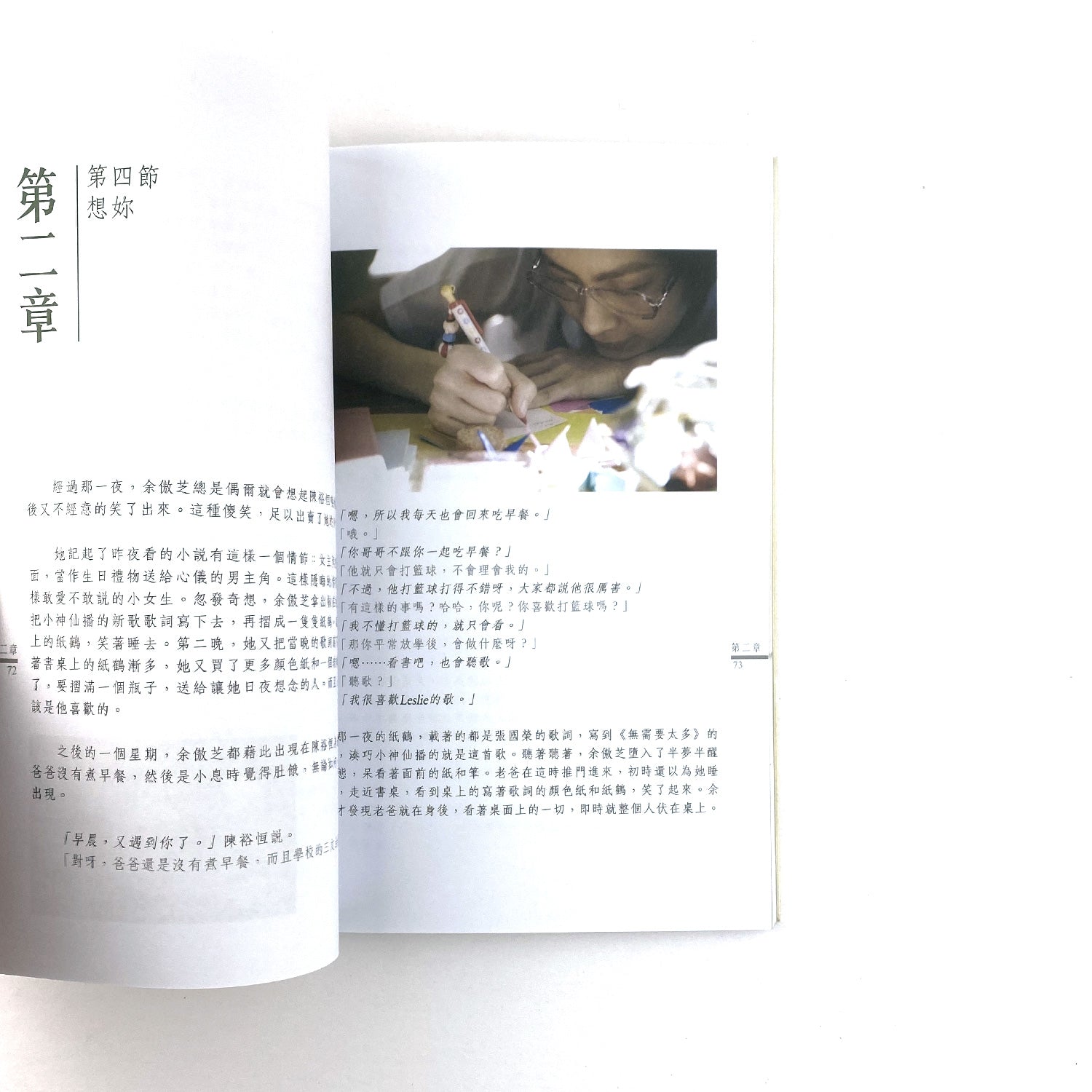 最好的時光 01 - 黃承恩(ekee) & 張詠妍(wwwinggg) – Here n' Now 吉光片羽